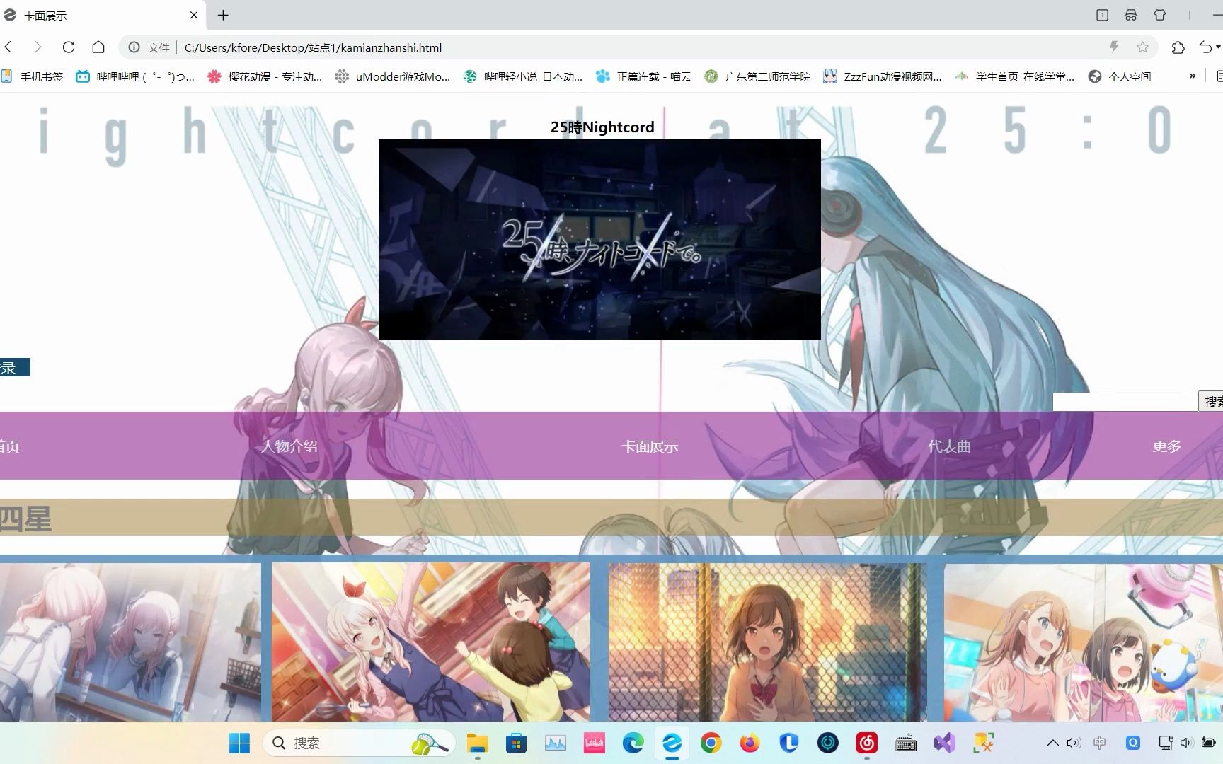 【网页设计】25時网页设计web期末大作业(含HTML+CSS+JS)