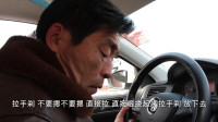 轻点离合慢松刹车怎样掌握呢,愁坏了学员大叔,教练可是手把手教导