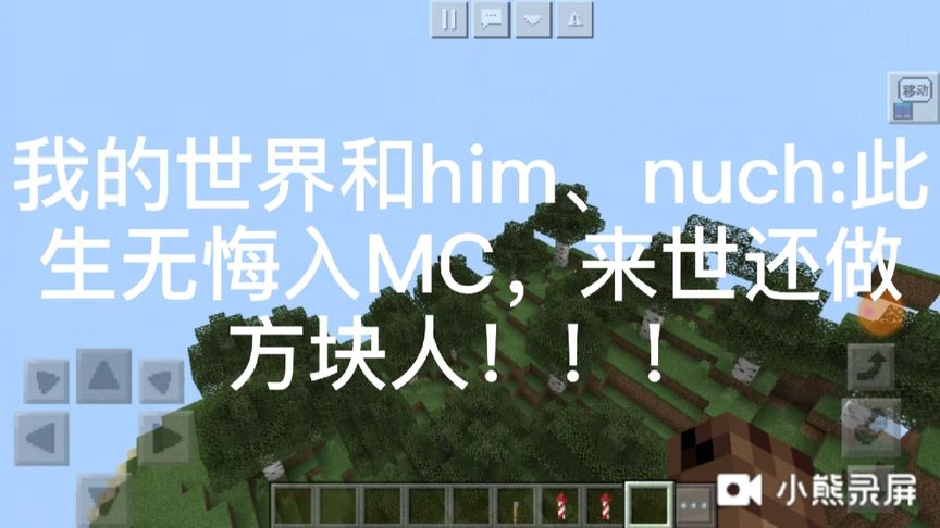 我的世界和迷你世界吵架,我的世界最后一句话让人感动极了!