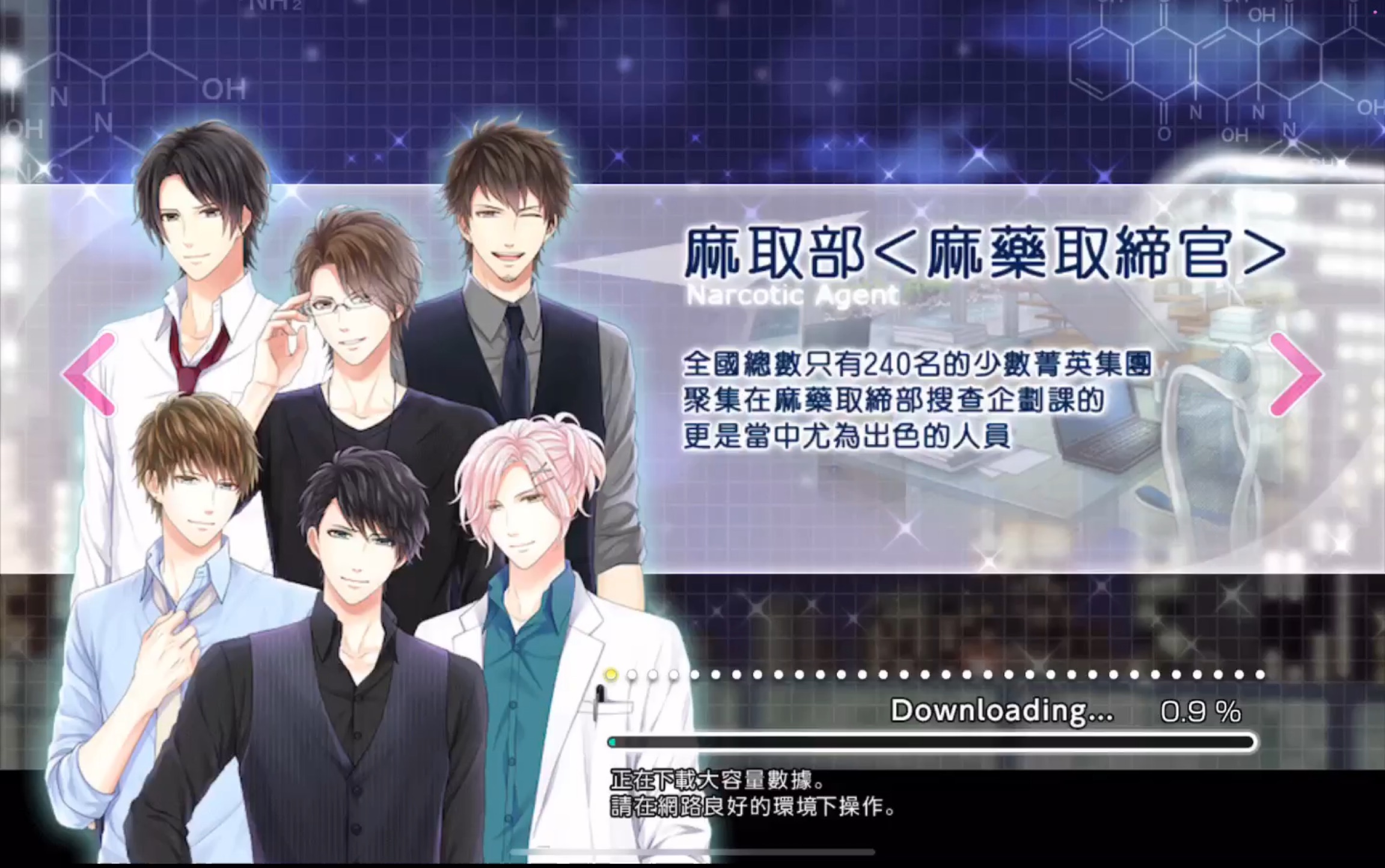 【募恋英雄】开机人物介绍及语音——downloading加载中