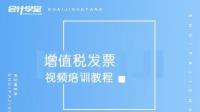 如何做好企业发票管理