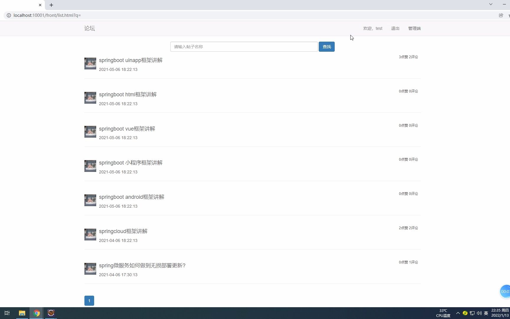 计算机毕业设计springboot mybatis论坛网站源码