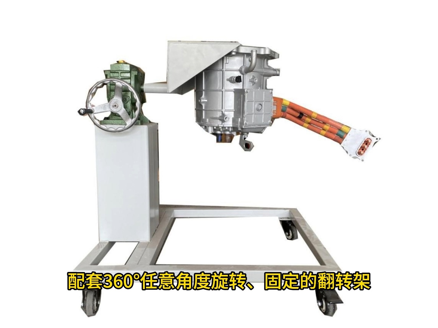 驱动电机总成拆检实训台,新能源汽车驱动电机总成拆检实训台