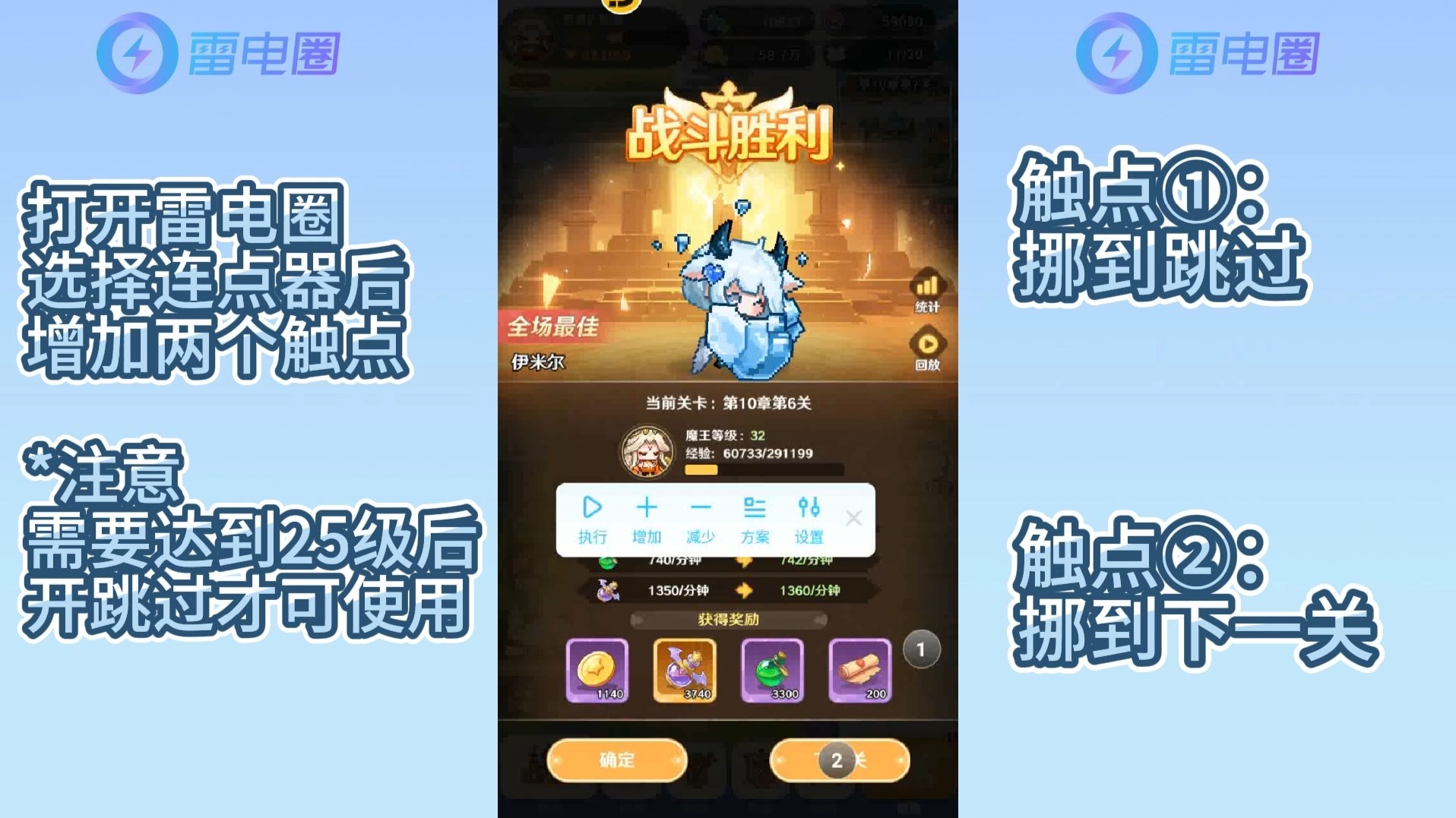 指尖像素城自动爬塔,主线攻略