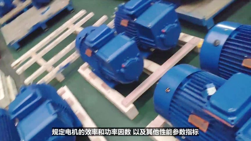 大家为何如此重视电机产品的功率因数和效率指标?