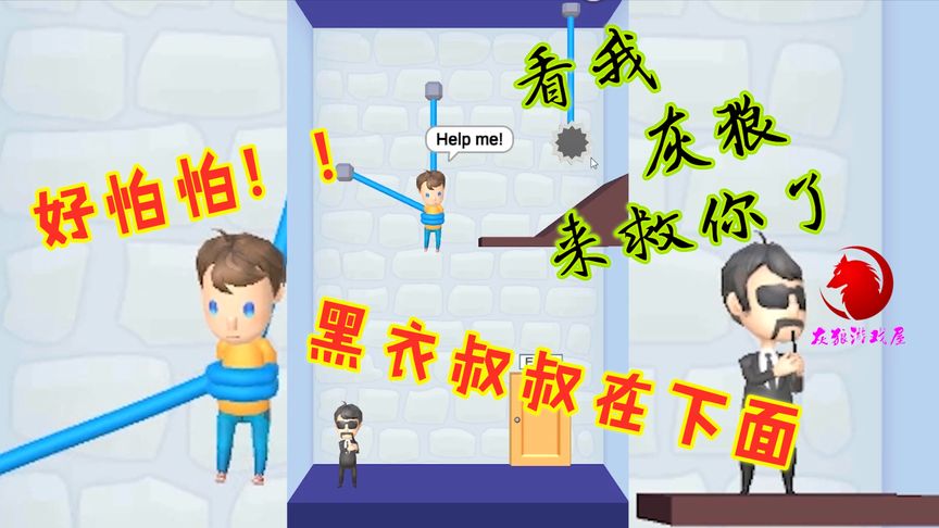 划线模拟器:感觉脑子不够用啦!这么简单的逃生,竟然3次才成功