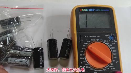 电容怎么测量容量?绝大部分朋友不会,我教你方法准又快