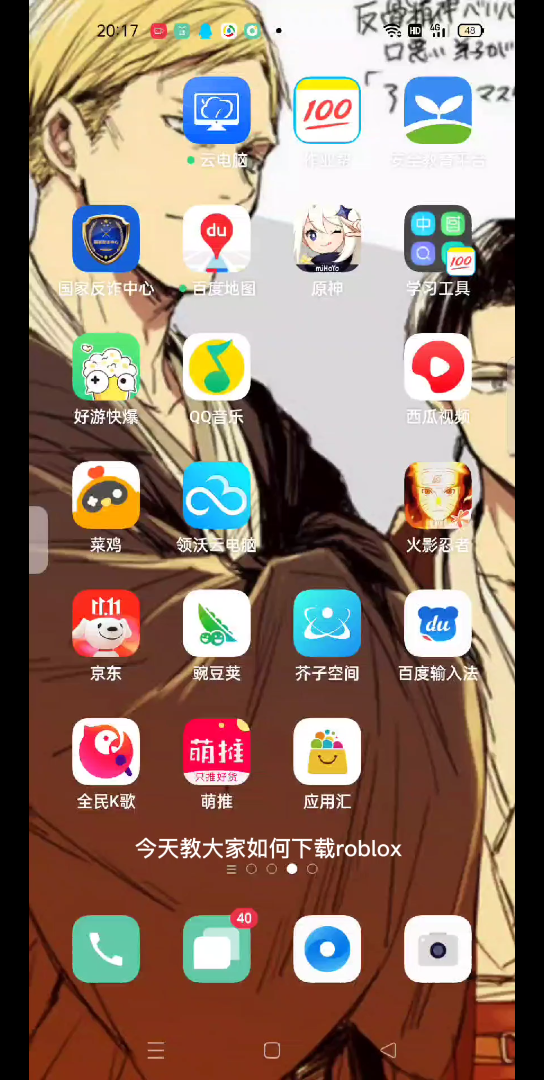 roblox手机版国际服下载方法_哔哩哔哩bilibili_ROBLOX