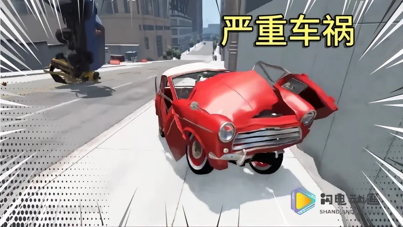 模拟器:各种汽车的大碰撞,没想到会这么惨烈,严重车祸