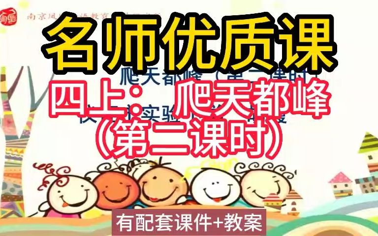 ...小学语文统编版部编版人教版语文 一二三四五六年级上册,优质课,...