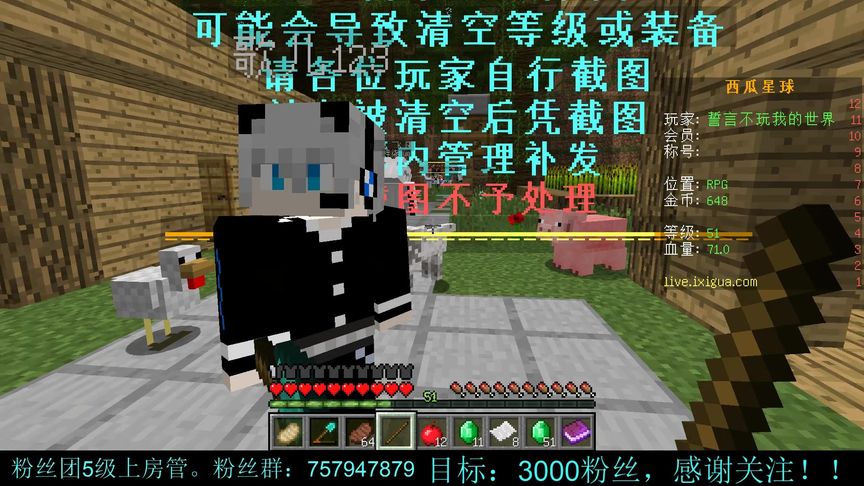 我的世界:RPG服务器怎么混,真要在新手村待到99级?