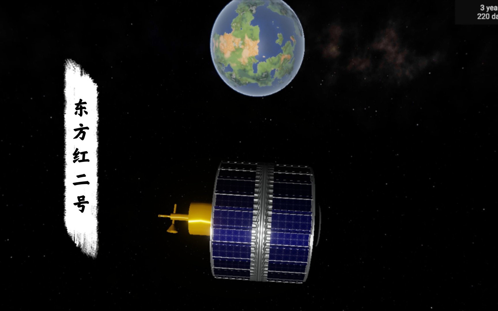 [SR2]低仿中国首颗实用通信广播卫星——东方红二号