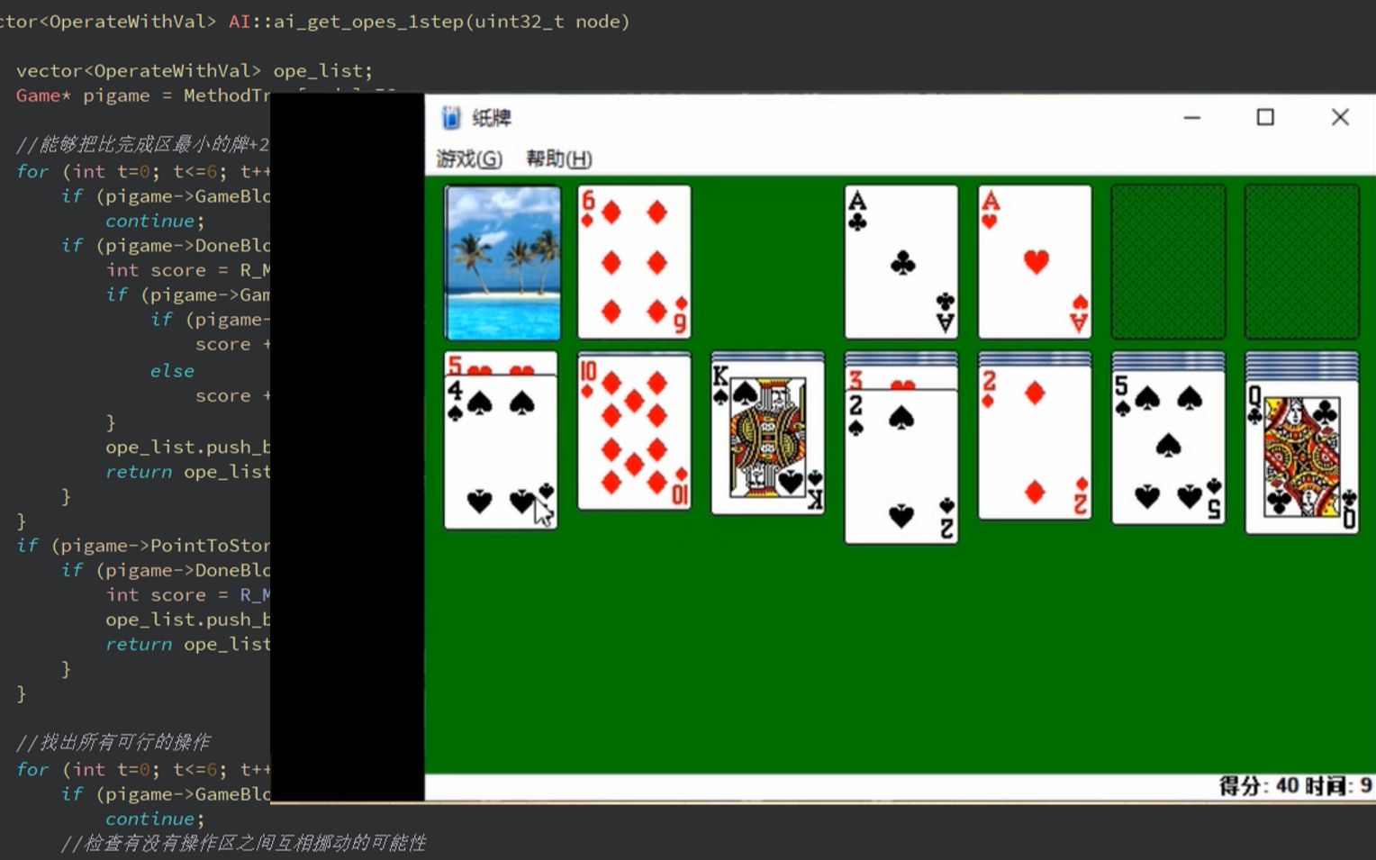 编程实现自动玩《纸牌》,揭示这个经典游戏中一些神奇的规律!