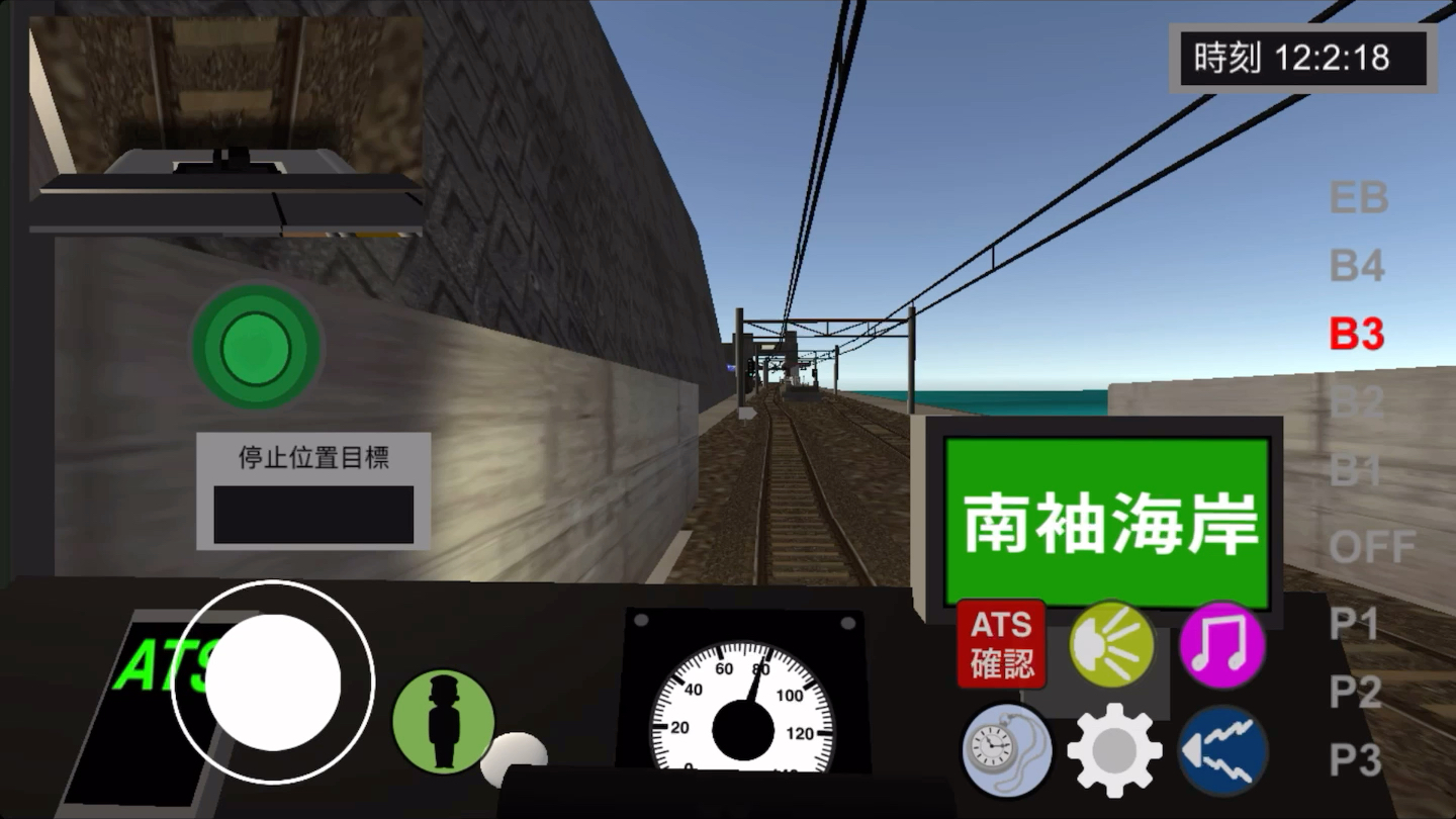 乘务员sim有大更新了!