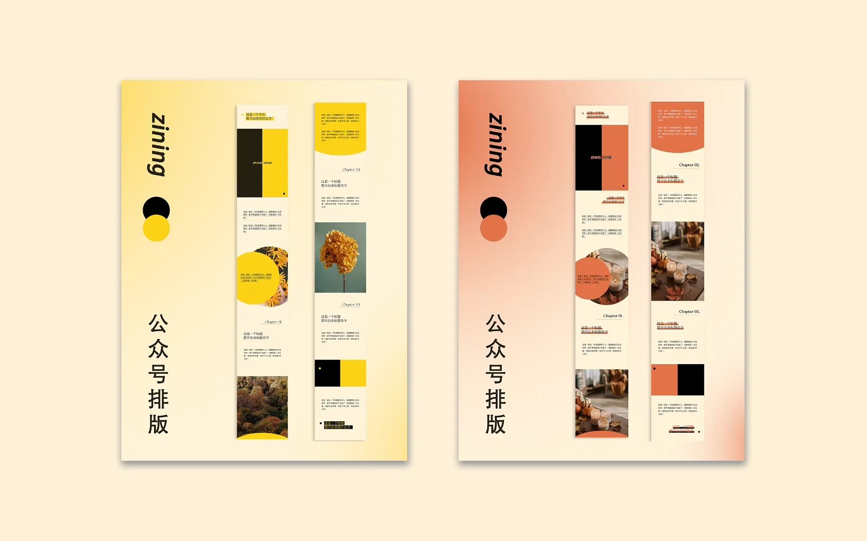 公众号长图排版ps教程|简单易上手的长图排版