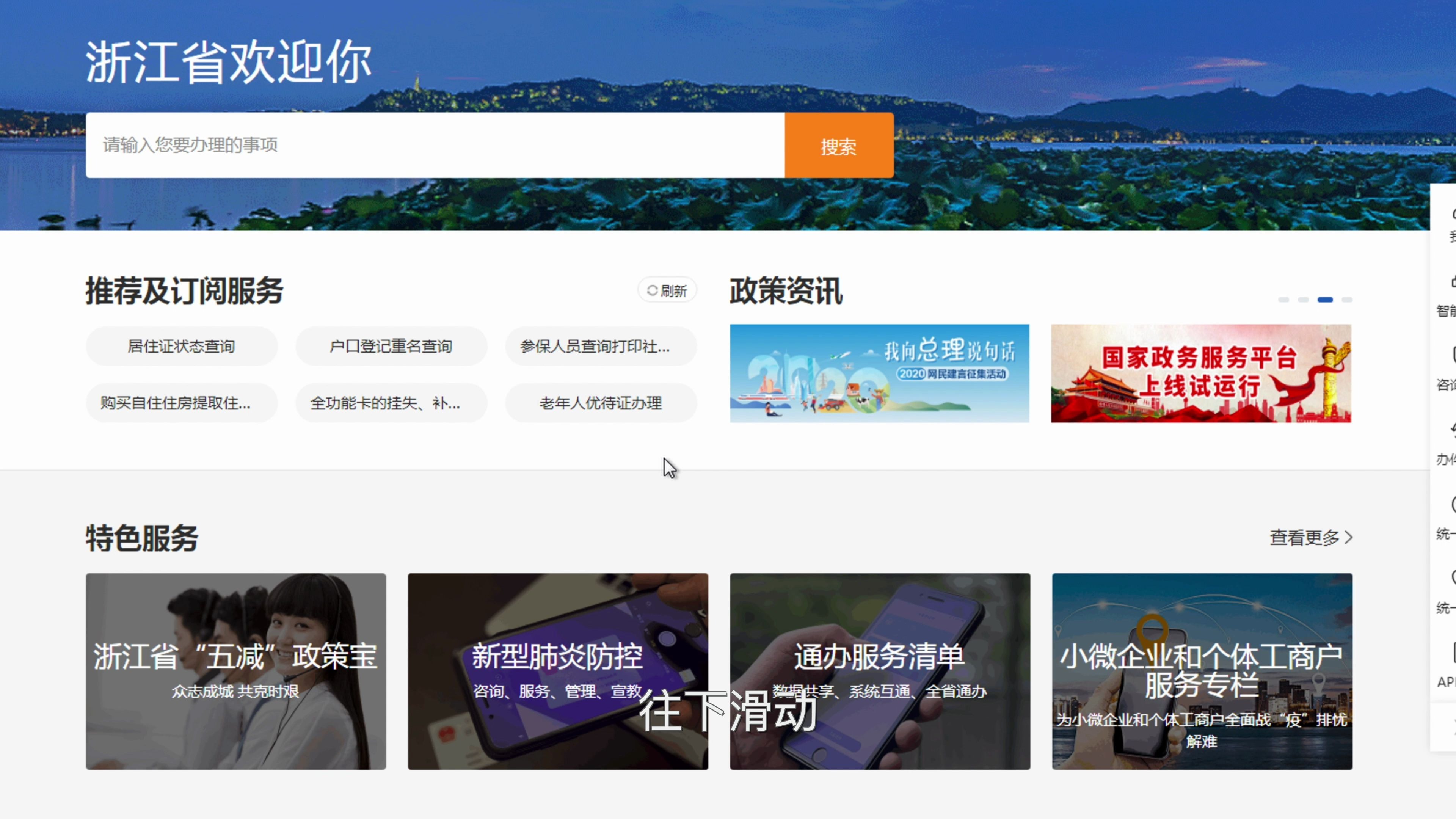 足不出户,在家用浙江政务服务网办理个体工商户注册,全程无纸化