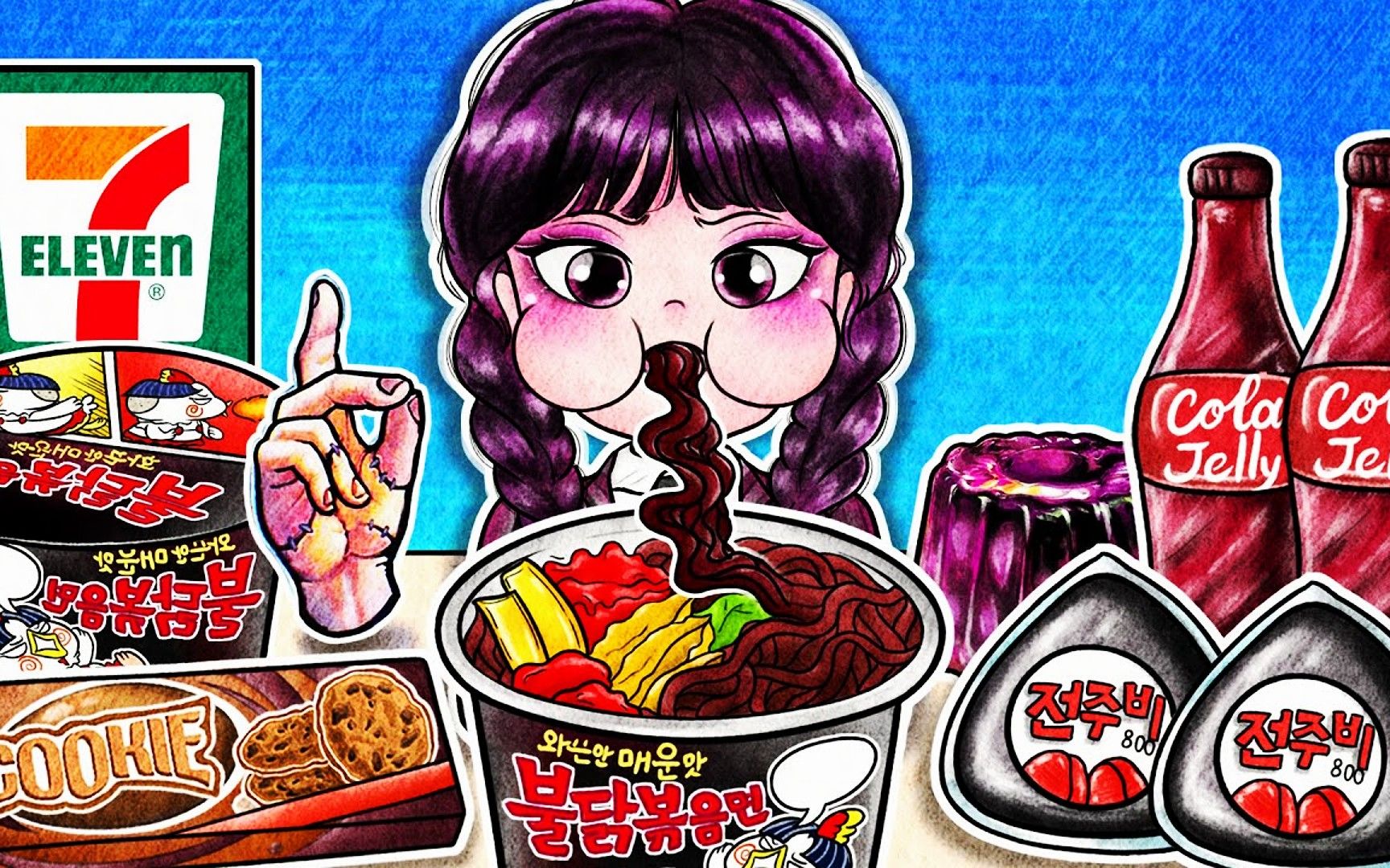 趣味定格动画:星期三参加美食挑战赛,吃黑色食物,能赢得冠军吗