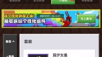 网易我的世界自定义怪异皮肤 个性化!