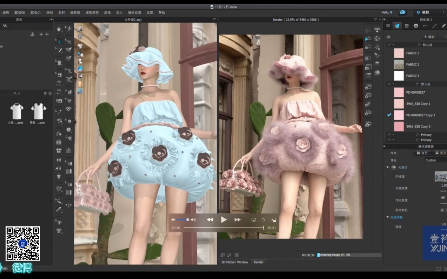 ...Clo3D+虚拟场景搭建+Nomad建模+真人合成/ CLO3D教程/ 虚拟服装...