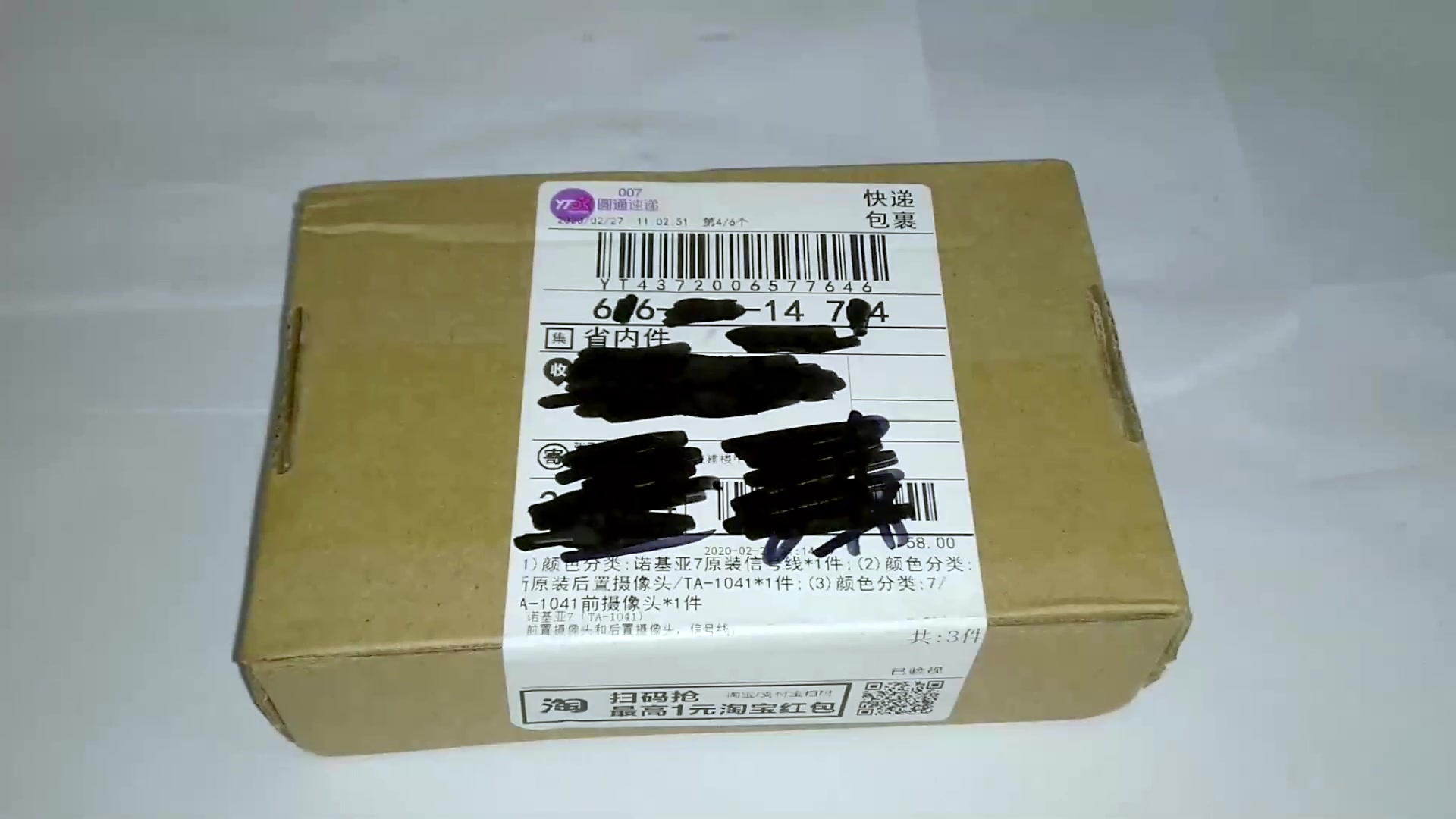 诺基亚7 前置摄像头和后置摄像头 信号线 开箱视频 (0202年3月5日...