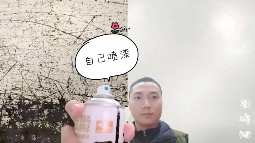 开店用的冰箱掉漆了怎么办,省钱小伙告诉你