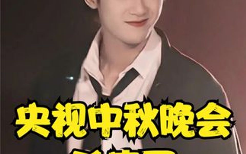 央视中秋晚会“杀”疯了!一晚诞生六大神级现场,网友:堪比春晚