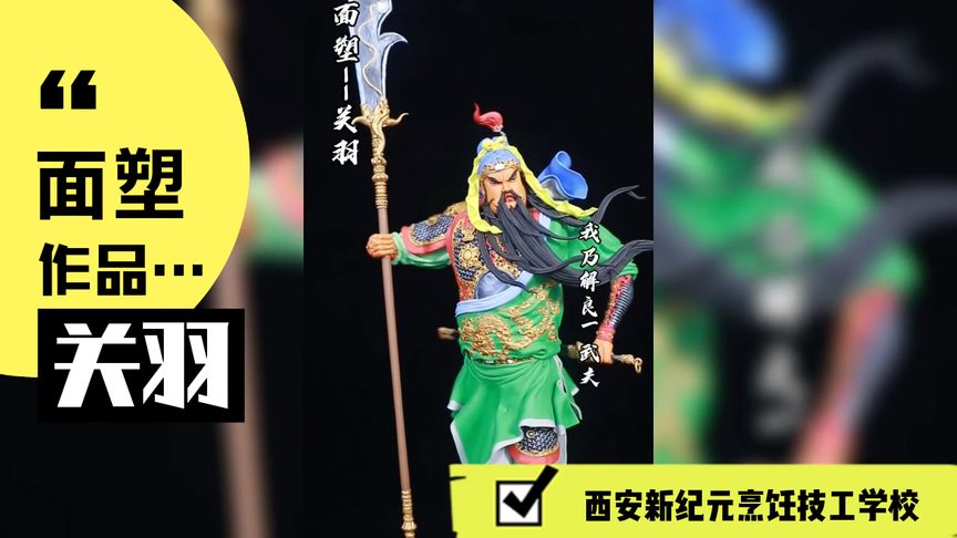 指尖上的非遗,这里的面塑绝了!