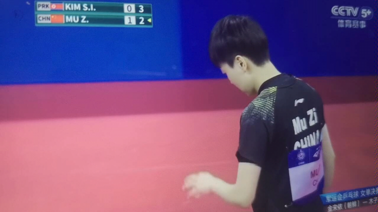 ...届世界军运会乒乓球女单决赛木子VS金宋依第二、三局比赛精彩回放...