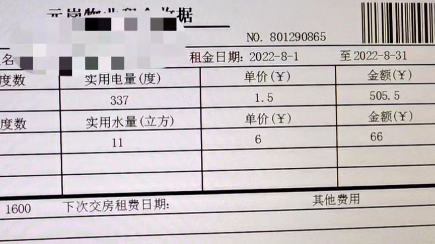 街电使用费用多少钱