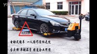 电动移车器操作使用视频 卓越品质 铸造企业辉煌