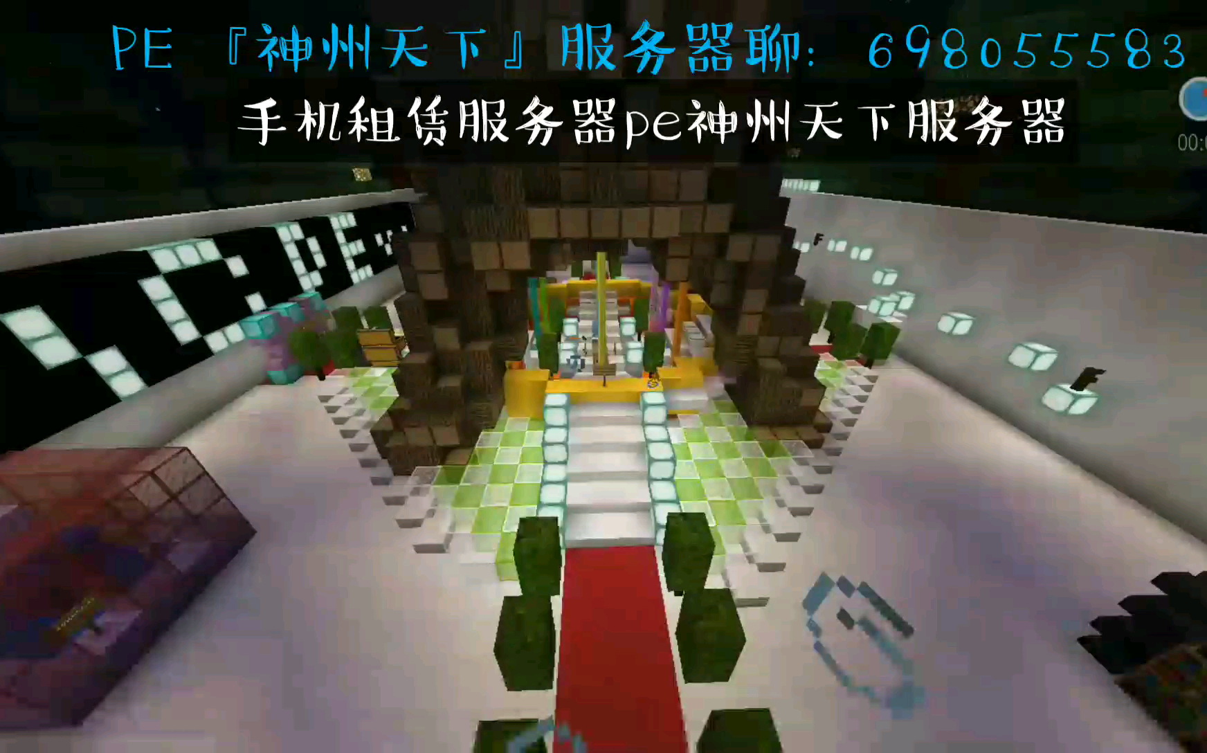 网易pe我的世界服务器