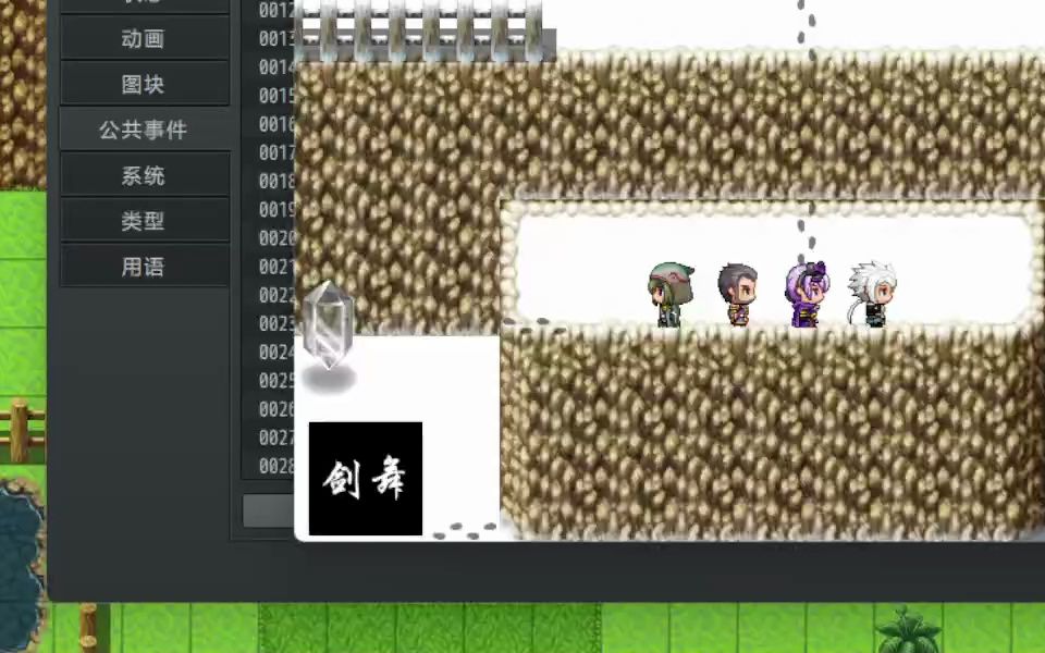 【非正经教程】rpgmaker怎么做用来进行物品互动或解谜的可视化快捷...