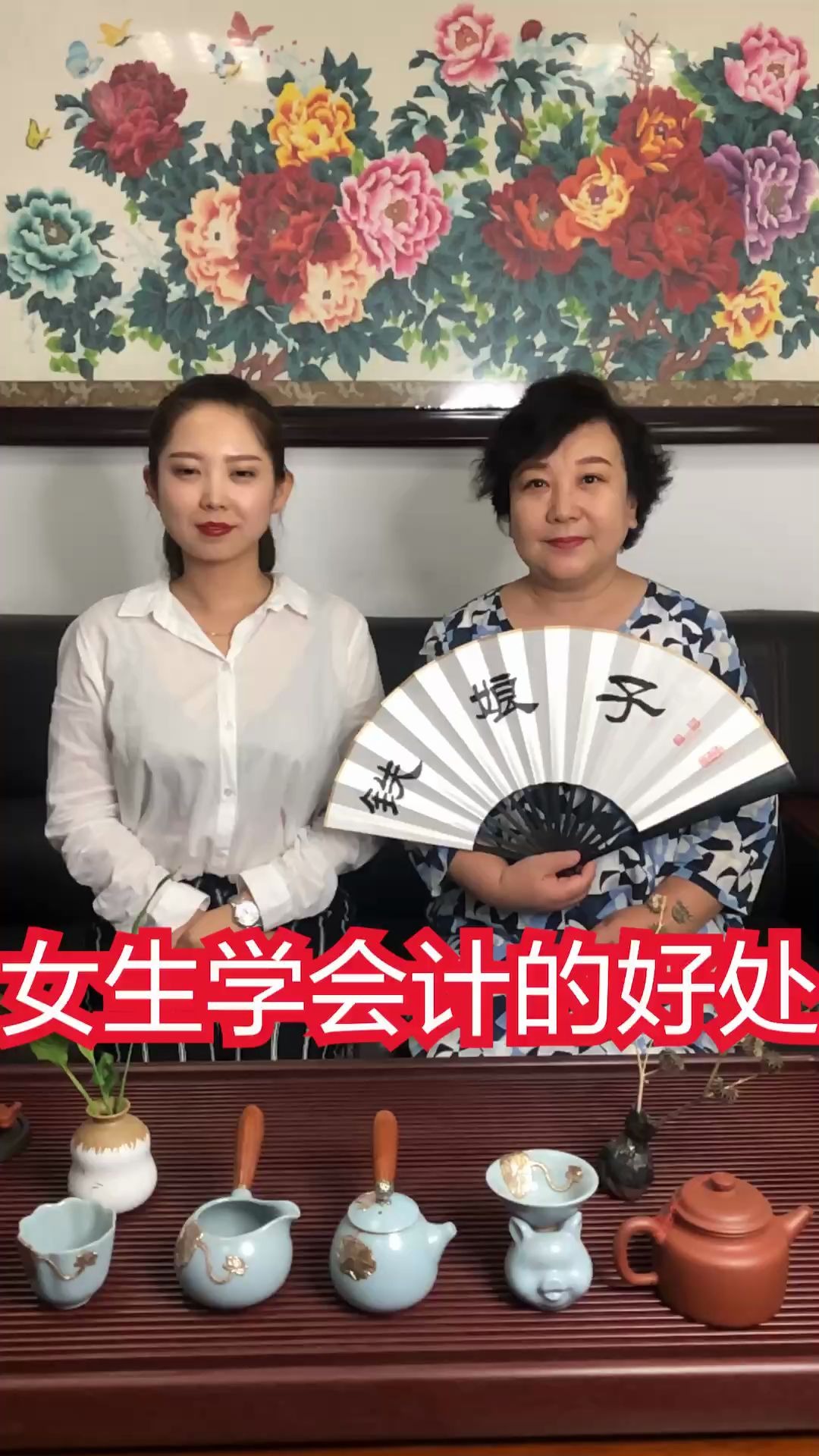 金予鸿祥财务集团 董事长 王艳:女生学会计的好处