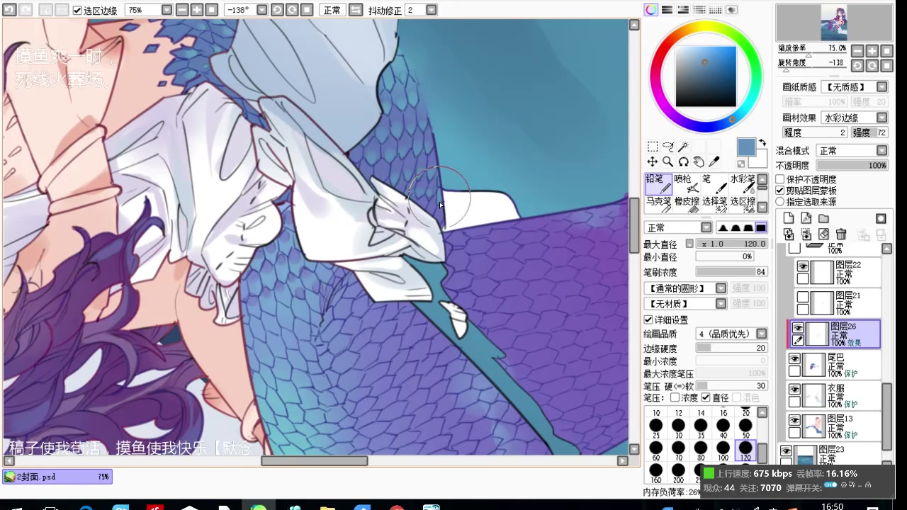 【如何画鳞片】画超简单鳞片质感(看简介)