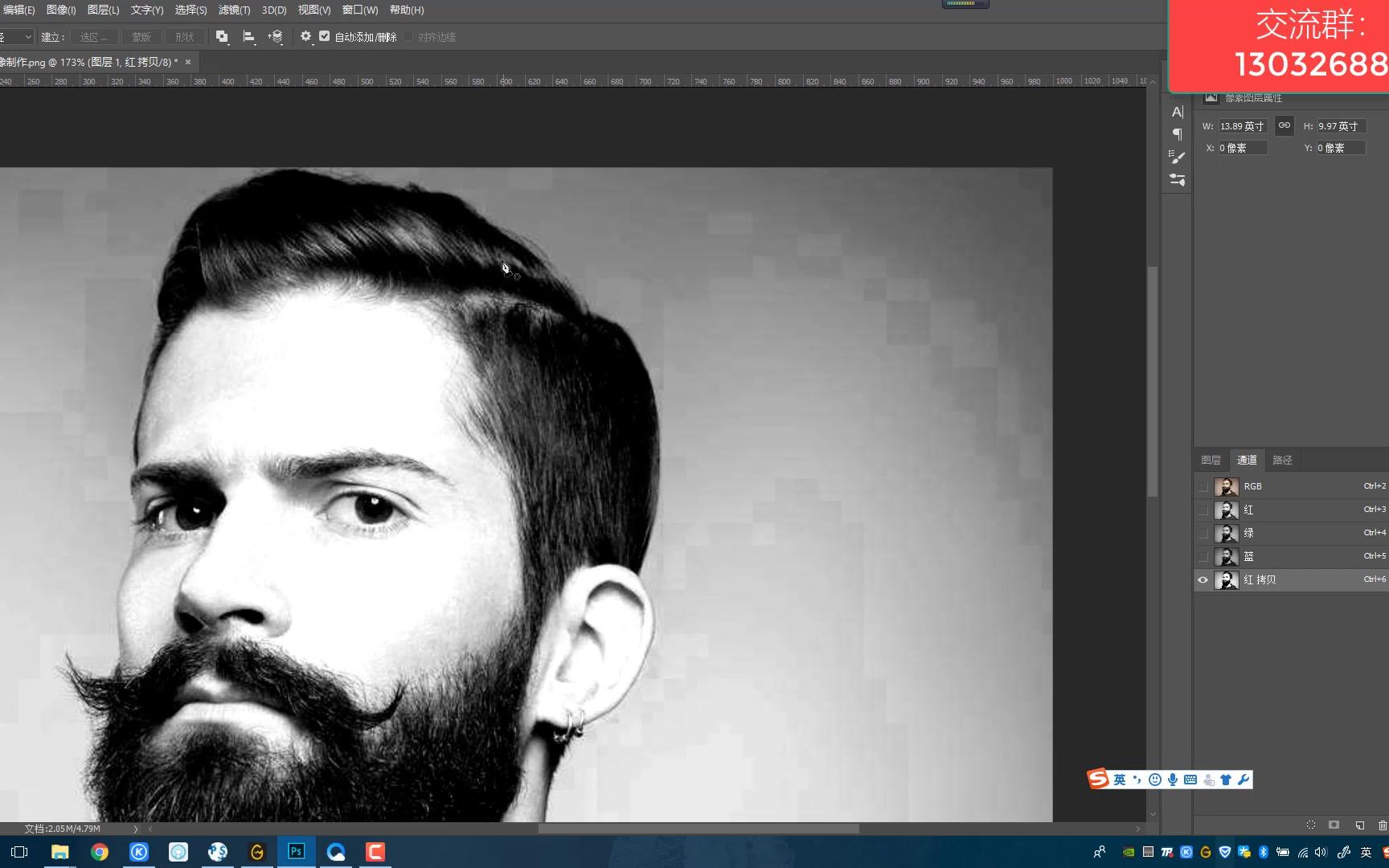 PS教程合成篇-制作抽象风格头像