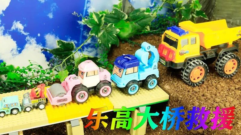 乐高趣玩:大桥发生坍塌交通事故,工程车救援队能救出被困车辆吗