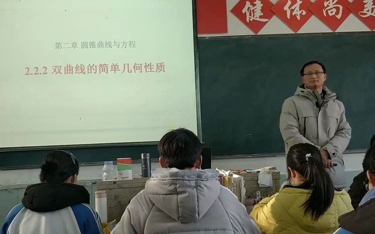 高中数学第一百六十九课 双曲线的简单几何性质(2)