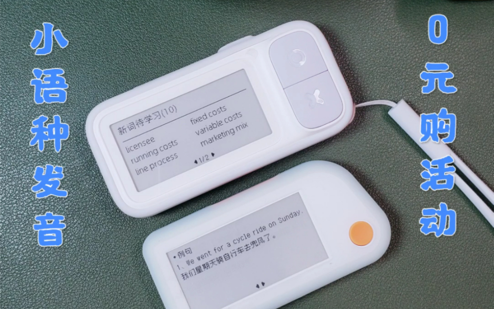 小语种福音,单词例句全发音的单词卡