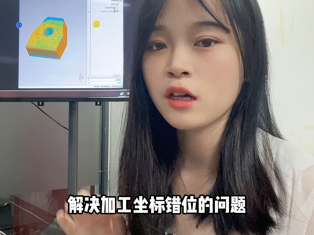 UG编程-加工坐标错位的问题