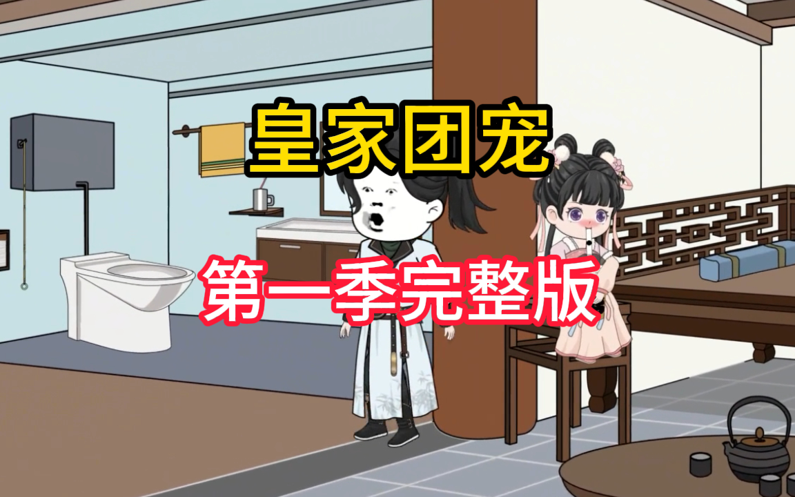 【皇家团宠第一季完整版】重生大夏小公主,获得查阅未来书籍图书馆,...