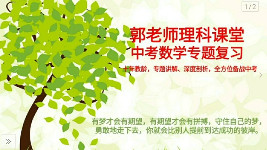 234:中考数学―将军饮马问题怎么做?构造模型是关键