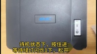 SNBC条码打印机BTP-U100t打印自检页说明