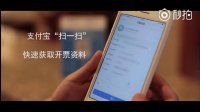 “支付宝”可扫码一键开发票啦