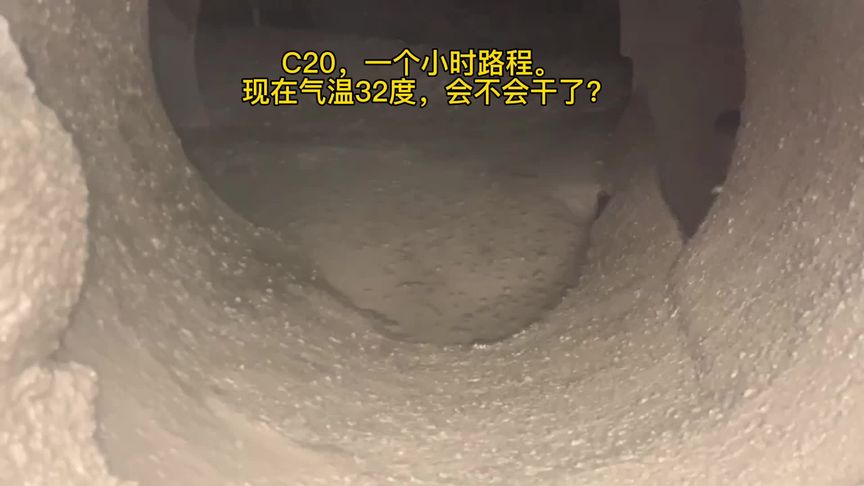 C20,一个小时路程。现在气温32度,会不会干了?#混凝土