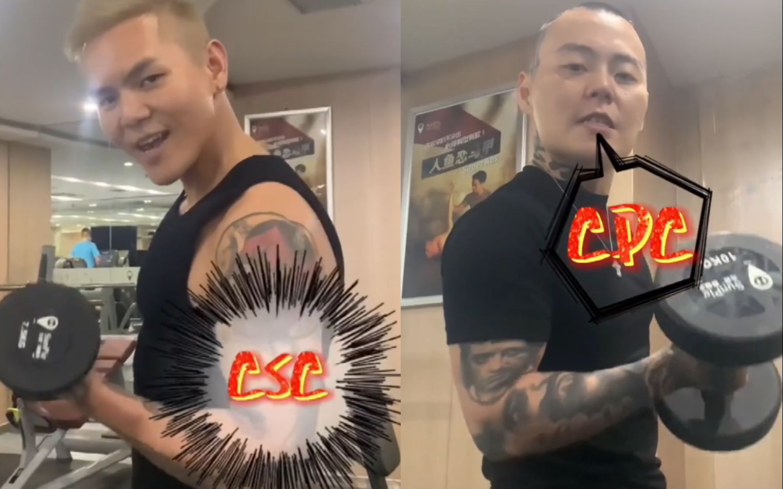 哈哈哈!谢帝VS大傻,CDC vs CSC!【健身房篇】