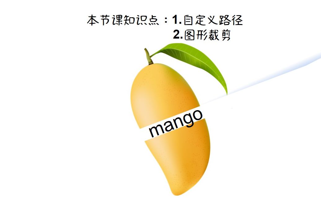 【PPT教程】水果切切乐、水果忍者、切水果PPT动画教程