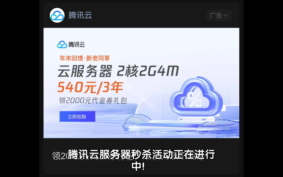 腾讯云活动4核8G12M轻量应用服务器646元15个月
