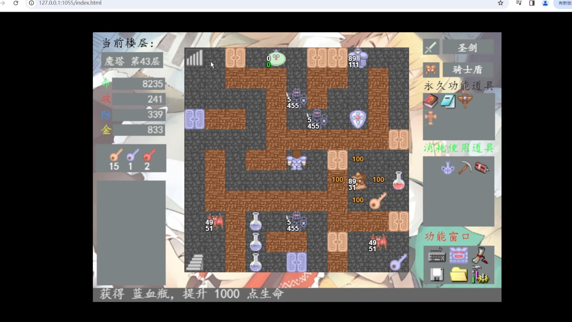 【html5魔塔】50层魔塔,我们都有队长(从原塔经过大幅度改编)