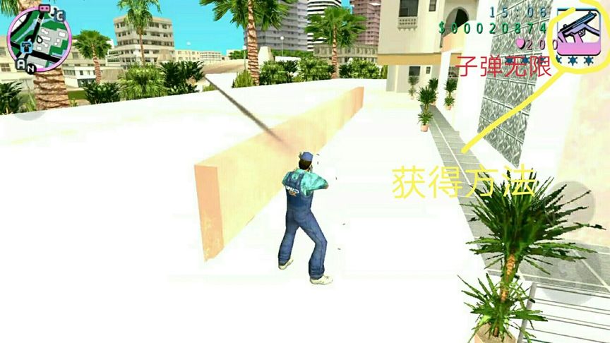 侠盗猎车手罪恶都市:教你如何获得无限子弹的武器