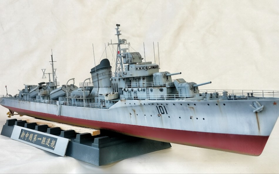 【模型制作】055鞍山号导弹驱逐舰模型展示1/200三角号手
